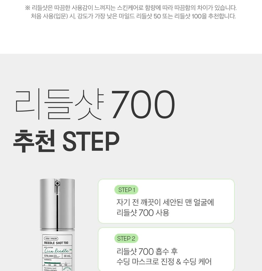 Buy VT - Reedle Shot 700 in Bulk | AsianBeautyWholesale.com