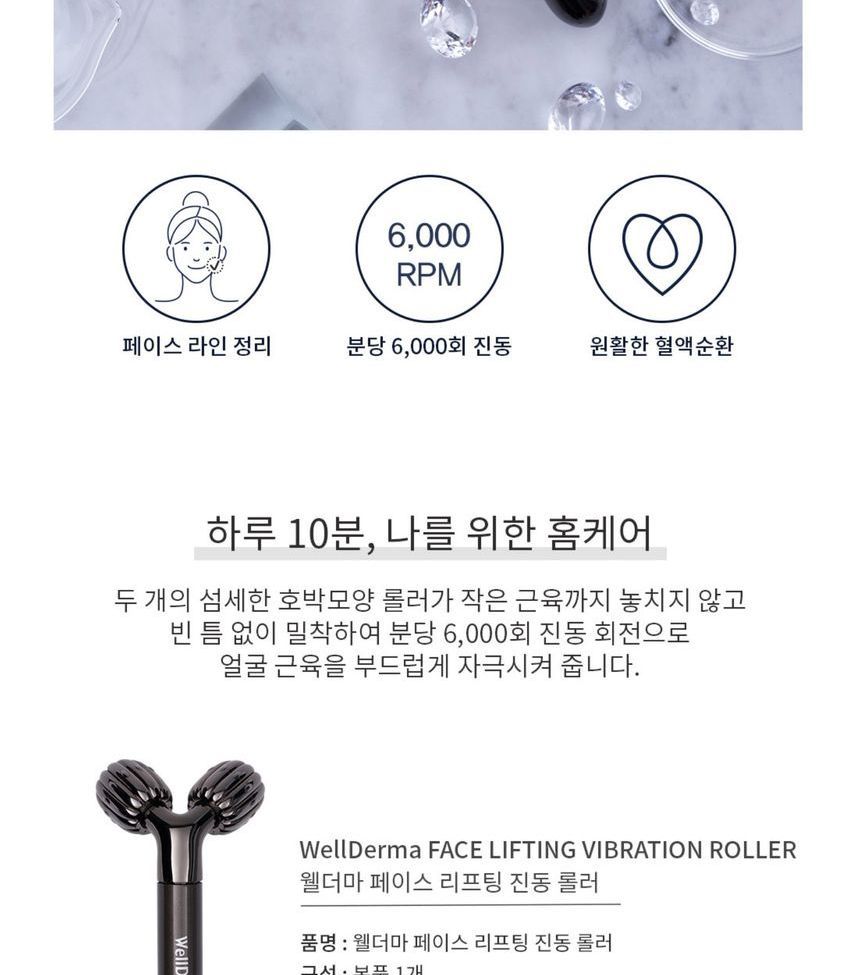Buy WellDerma - Face Lifting Vibration Roller in Bulk ...