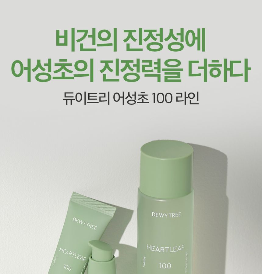 Buy DEWYTREE - Heartleaf 100 Toner in Bulk | AsianBeautyWholesale.com