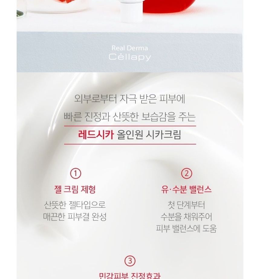 Buy Cellapy - Red Cica All In One Cica Cream in Bulk ...