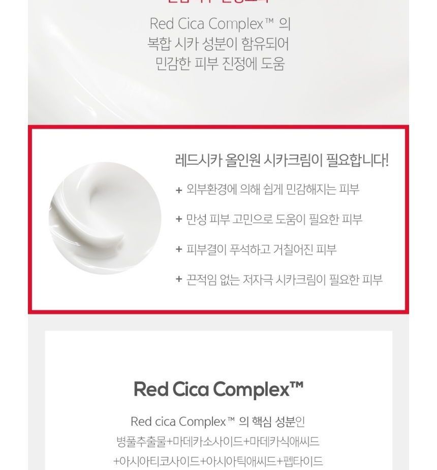 Buy Cellapy - Red Cica All In One Cica Cream in Bulk ...