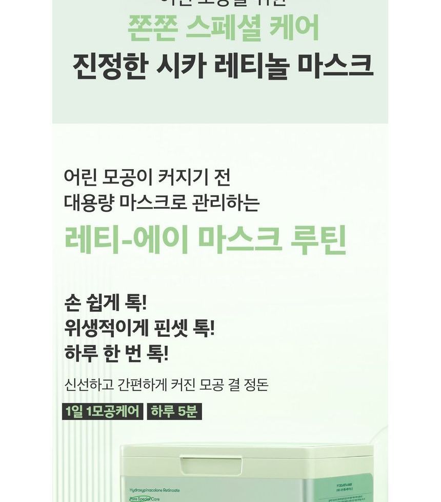 Buy VT - Cica Reti-A Mask in Bulk | AsianBeautyWholesale.com