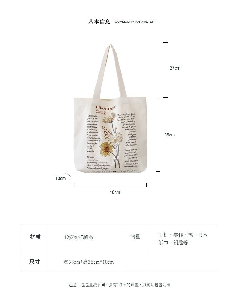 Ms Bean Flower-Themed Printed Canvas Tote Bag | YesStyle