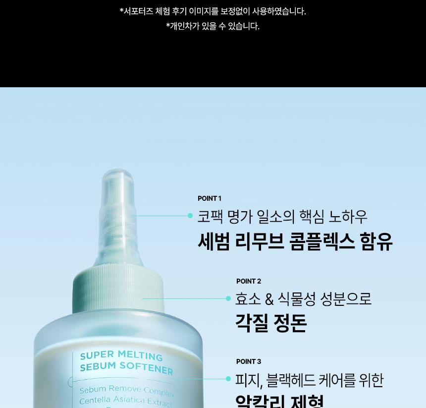 Buy ilso - Super Melting Sebum Softener in Bulk | AsianBeautyWholesale.com