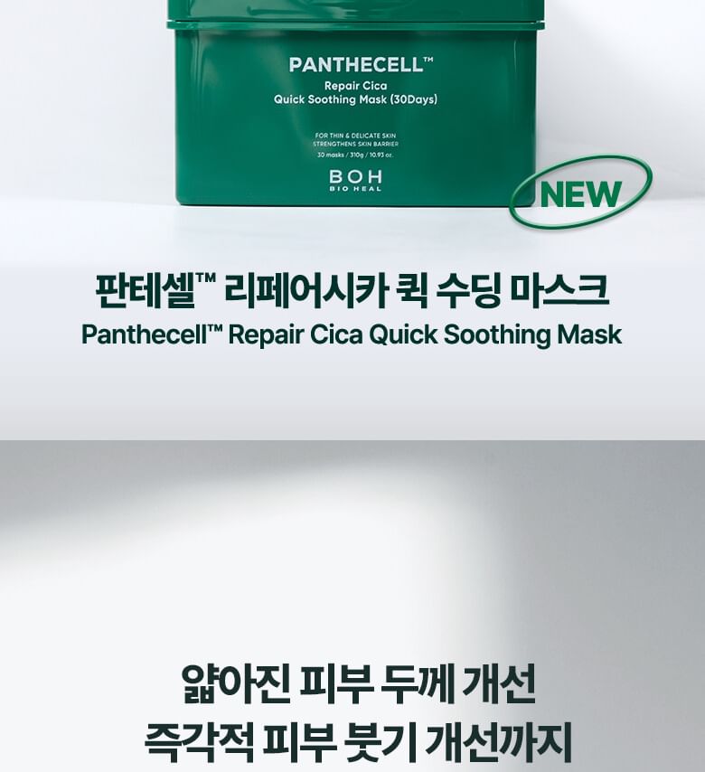 Buy BIOHEAL BOH - Panthecell Repair Cica Quick Soothing Mask 30days in ...