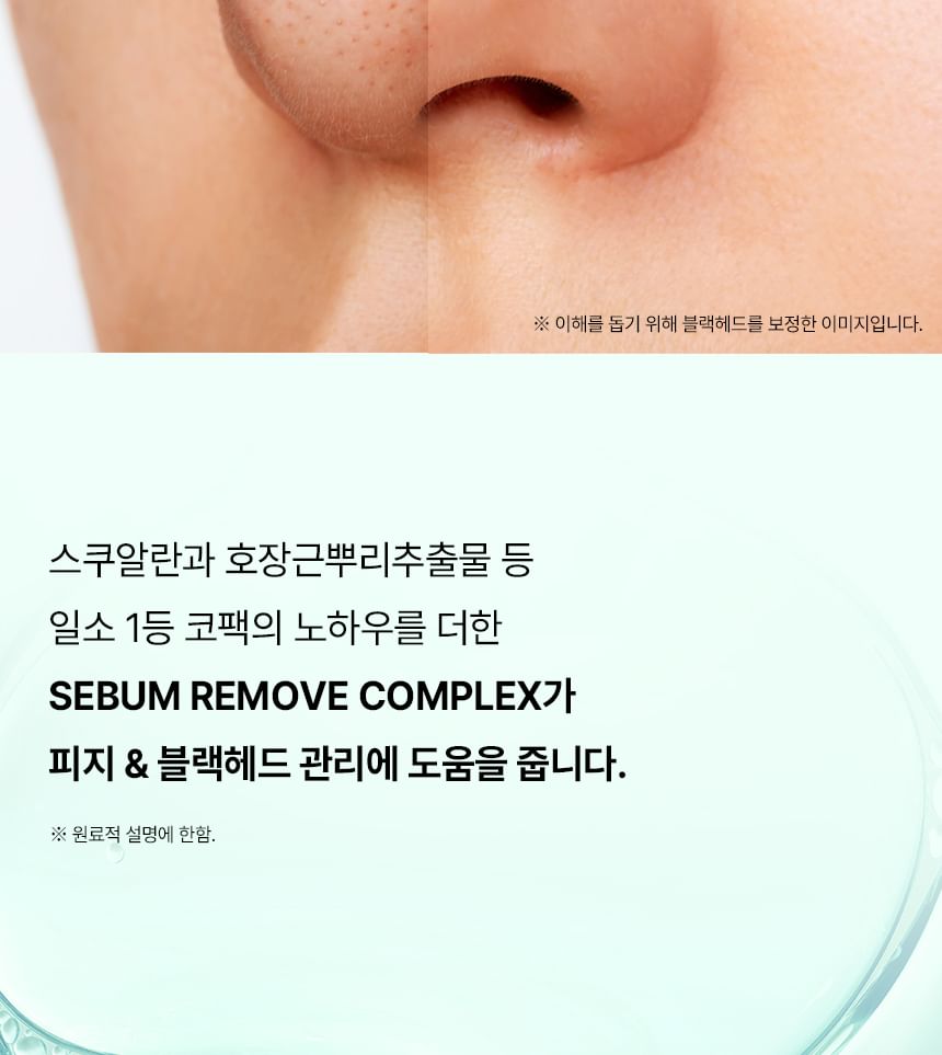 Buy ilso - Super Melting Sebum Softener in Bulk | AsianBeautyWholesale.com