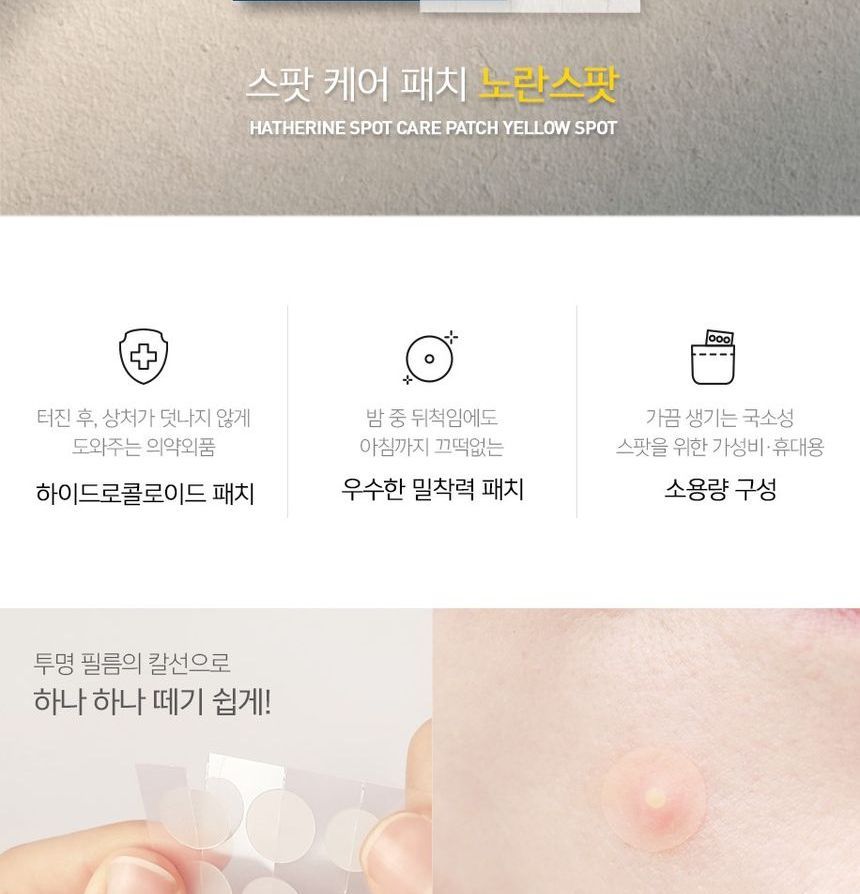 Buy HATHERINE - Spot Care Patch Yellow Spot Night Care (x200) (Bulk Box ...