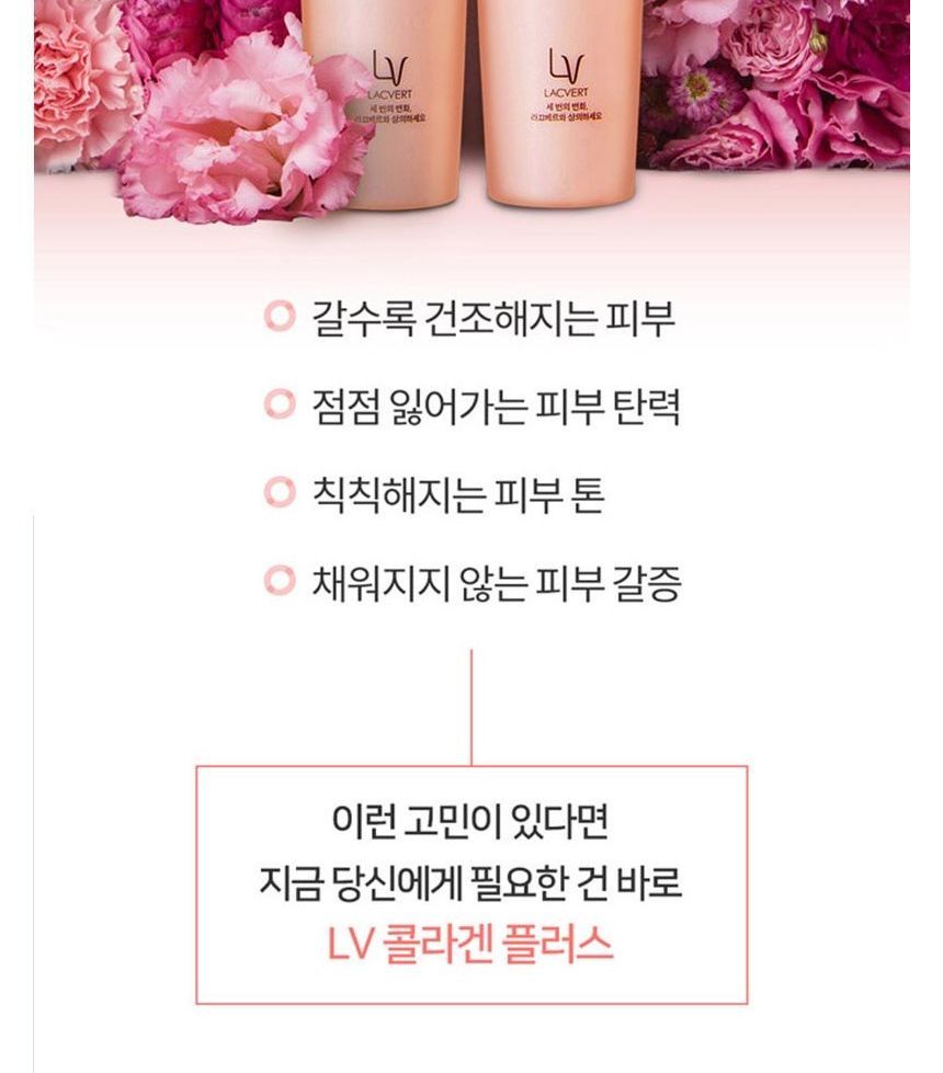 Buy LACVERT - Collagen Plus Vital Cream in Bulk | AsianBeautyWholesale.com