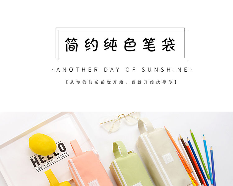 Hekki Plain Canvas Pencil Case | YesStyle