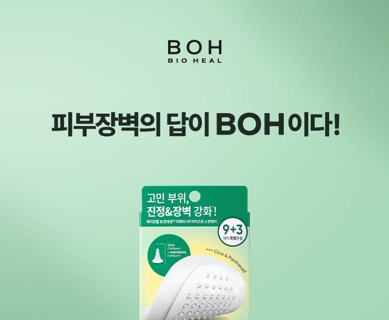Buy BIOHEAL BOH - Panthecell Repair Cica Micro Spot Patch in Bulk ...