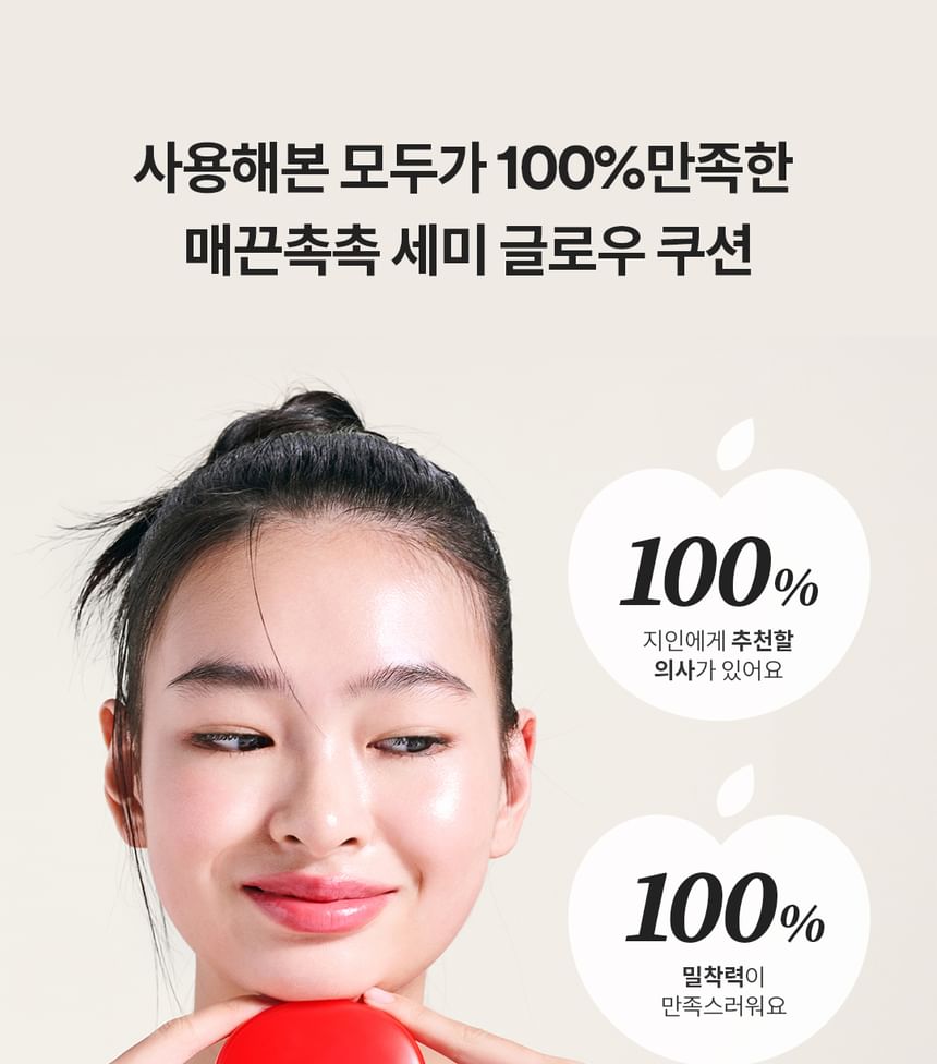 Buy TOCOBO - Apple Dewy Fit Cushion - 6 Colors (x50) (Bulk Box) in Bulk ...