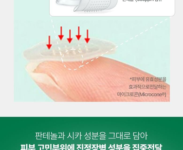 Buy BIOHEAL BOH - Panthecell Repair Cica Micro Spot Patch in Bulk ...