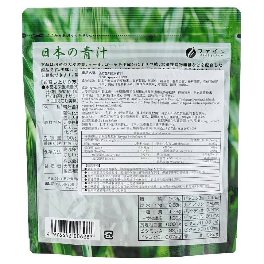 Buy FINE JAPAN - Japanese Green Aojiru Powder in Bulk ...