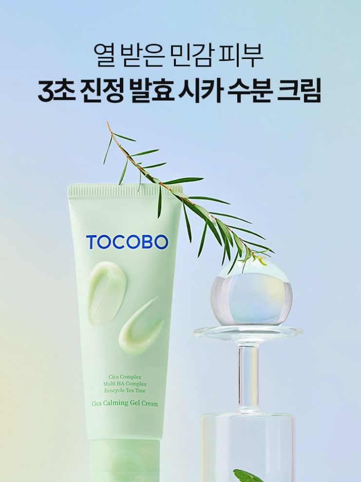 Buy TOCOBO - Cica Calming Gel Cream in Bulk | AsianBeautyWholesale.com