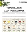 Pretty skin - Total Solution Essential Sheet Mask - 21 Types | YesStyle