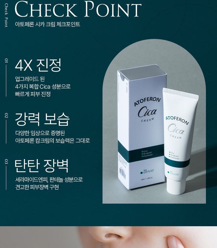 Buy Derma Elravie - Atoferon Cica Cream in Bulk | AsianBeautyWholesale.com