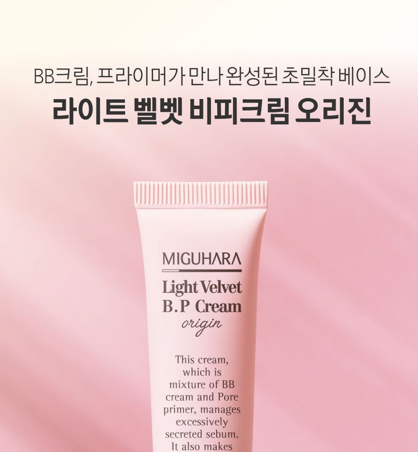 Buy MIGUHARA - Light Velvet B.P Cream Origin in Bulk | AsianBeautyWholesale.com