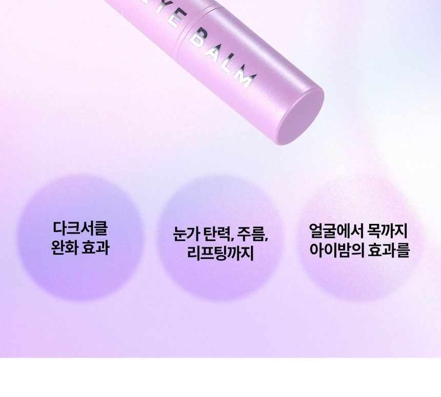 KAHI Eye Balm | YesStyle