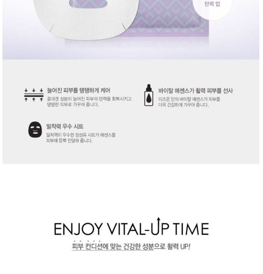 MIZON Enjoy Vital-Up Time Mask - 10 Types | YesStyle