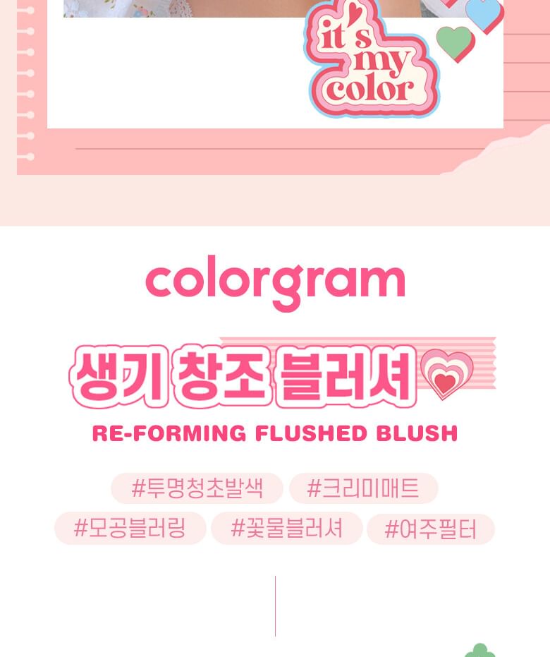 Buy colorgram - Re-Forming Flushed Blush - 4 Colors in Bulk ...