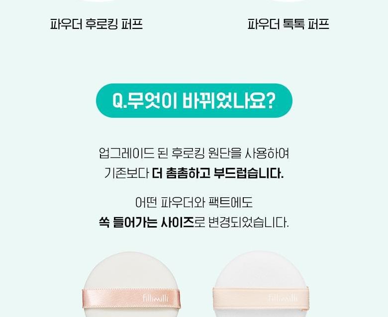 Buy fillimilli - Powder Tok Tok Puff Set in Bulk | AsianBeautyWholesale.com