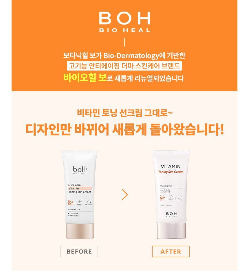 Buy BIOHEAL BOH - Vitamin Toning Sun Cream in Bulk ...