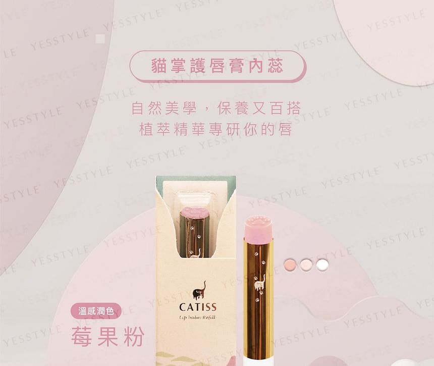 Buy CATISS - Cat Paw Lip Balm Refill Berry Flavor & Natural Pink (x85 ...