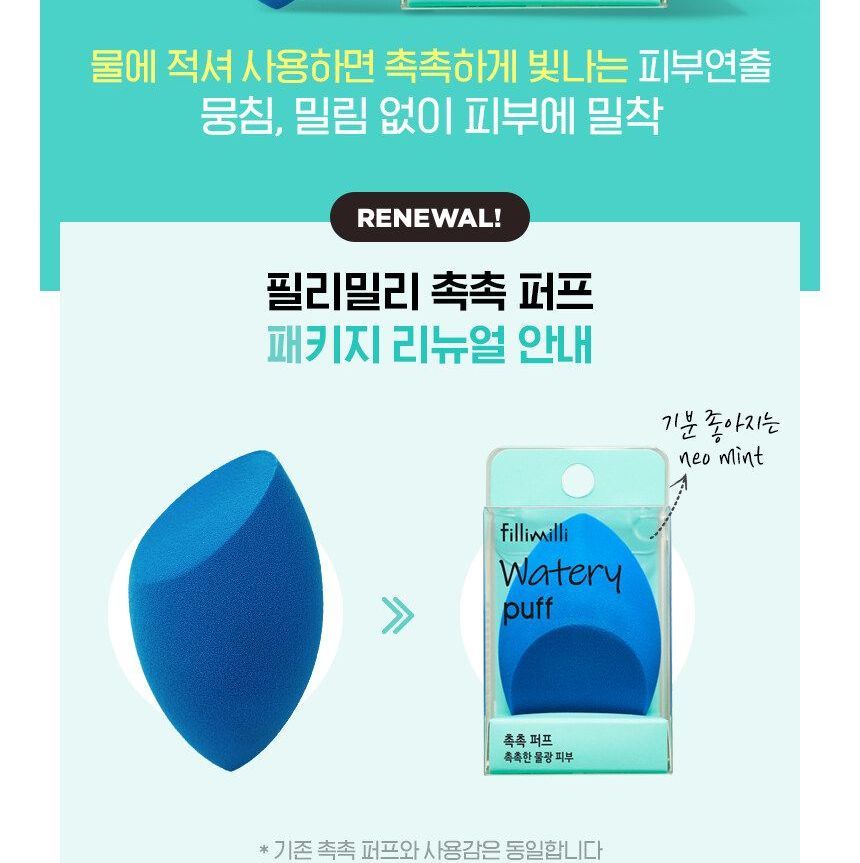 Buy fillimilli - Watery Puff in Bulk | AsianBeautyWholesale.com