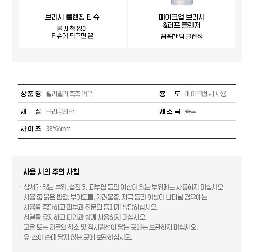 Buy fillimilli - Watery Puff in Bulk | AsianBeautyWholesale.com