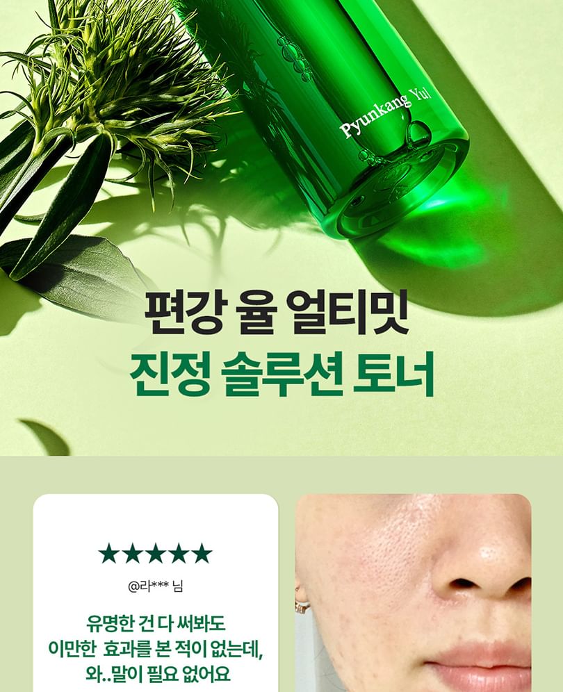 Buy Pyunkang Yul - Ultimate Calming Solution Toner in Bulk ...