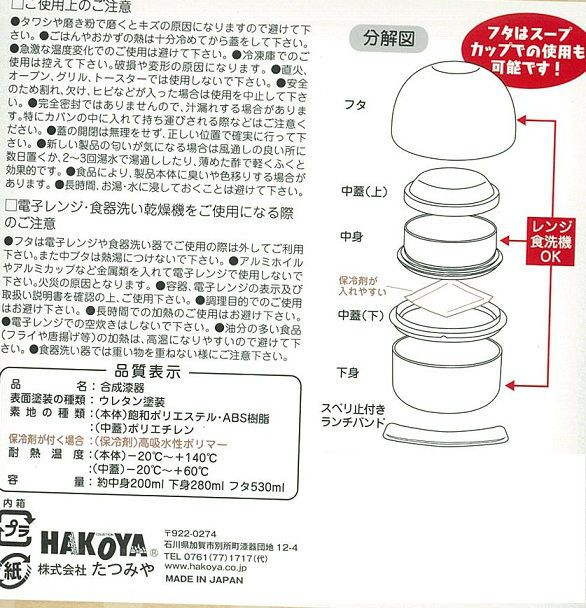 Hakoya Hakoya Mushroom Lunch Box Green | YesStyle