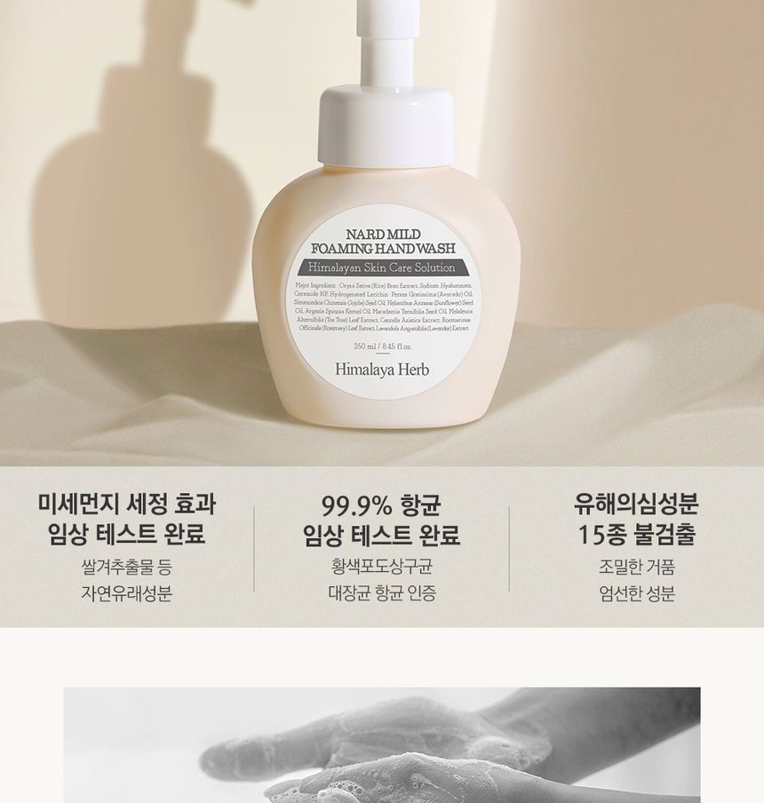 Buy NARD - Mild Foaming Hand Wash Set in Bulk | AsianBeautyWholesale.com