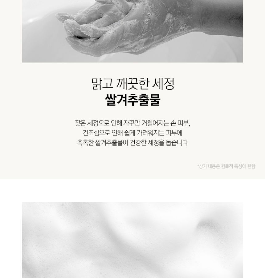 Buy NARD - Mild Foaming Hand Wash Set in Bulk | AsianBeautyWholesale.com