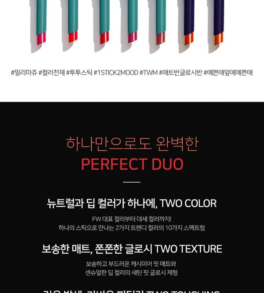 miliMAGE Two Way Color Stick 2 - 7 Colors | YesStyle