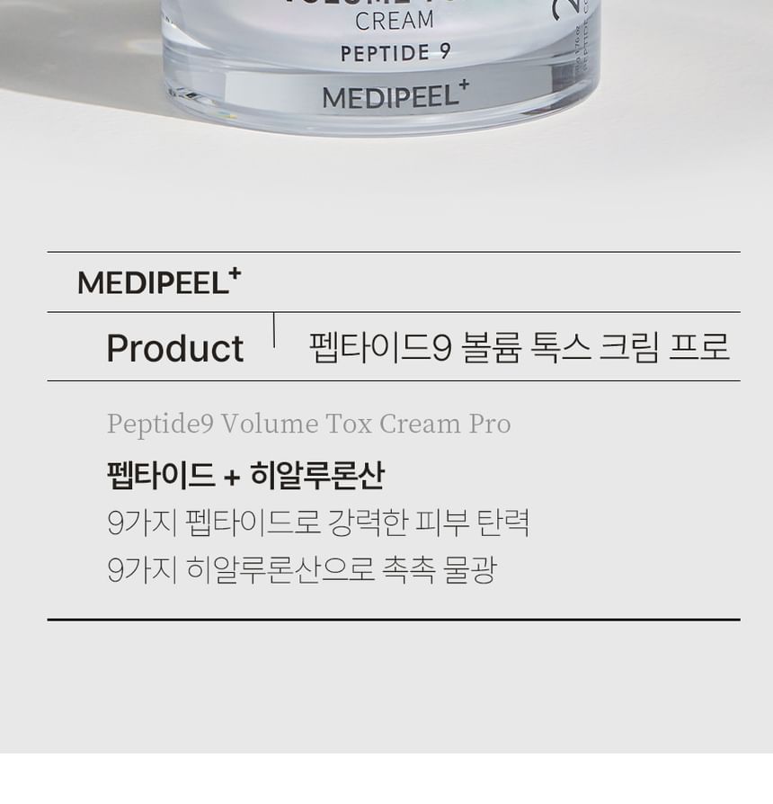 Buy MEDIPEEL - Peptide Volumn Tox Cream Pro (x40) (Bulk Box) in Bulk ...