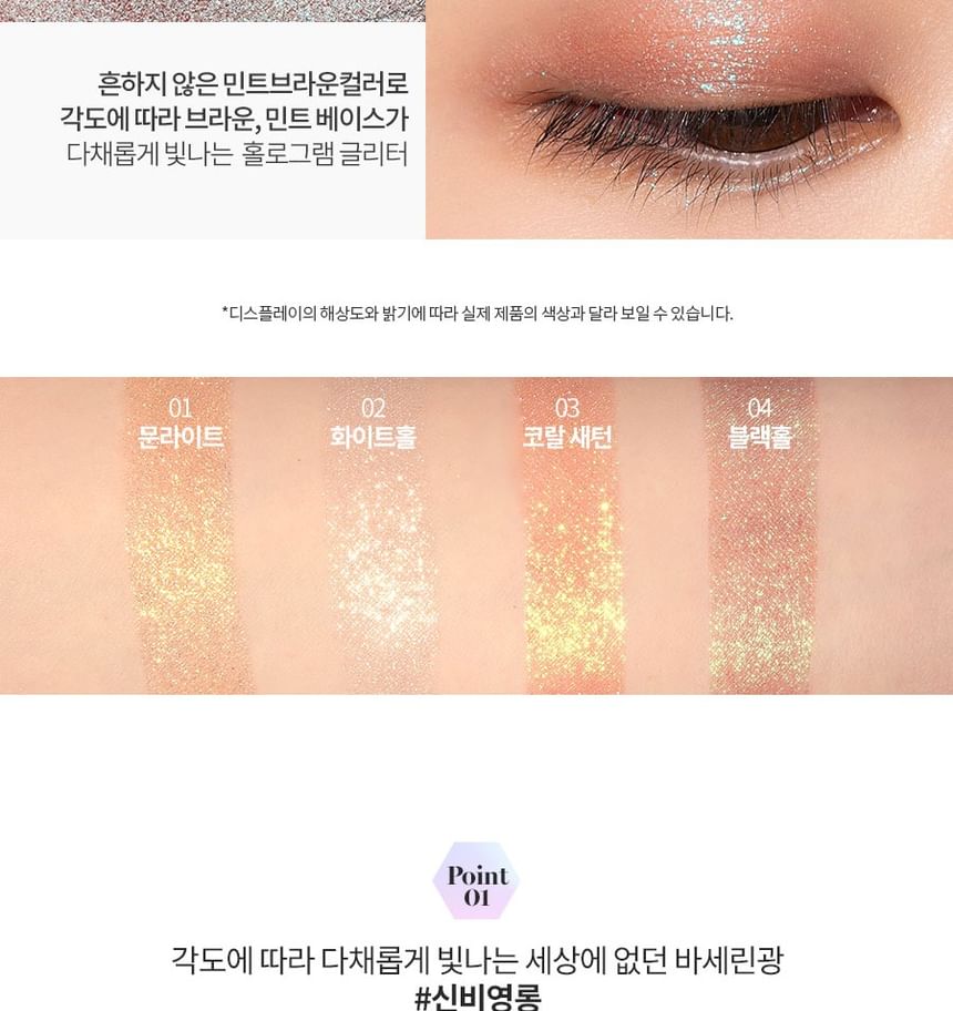 romand The Universe Glitter Shadow - 4 Colors | YesStyle