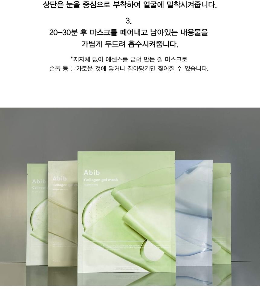 Buy Abib - Collagen Gel Mask - 3 Types (x10) (Bulk Box) in Bulk ...