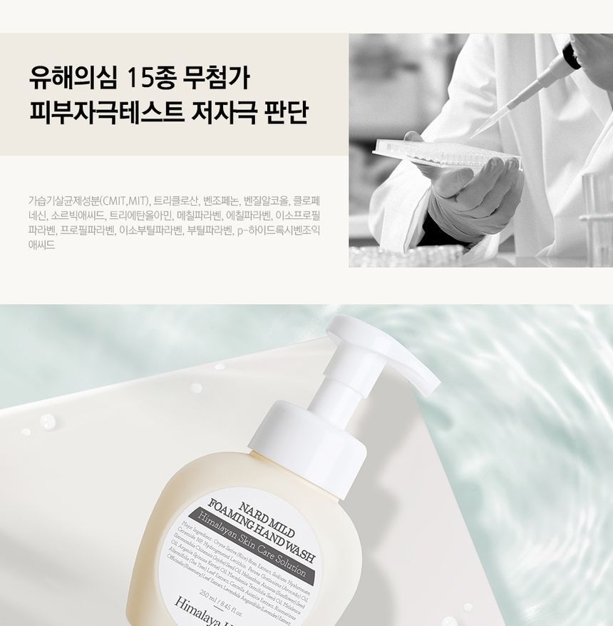 Buy NARD - Mild Foaming Hand Wash Set in Bulk | AsianBeautyWholesale.com