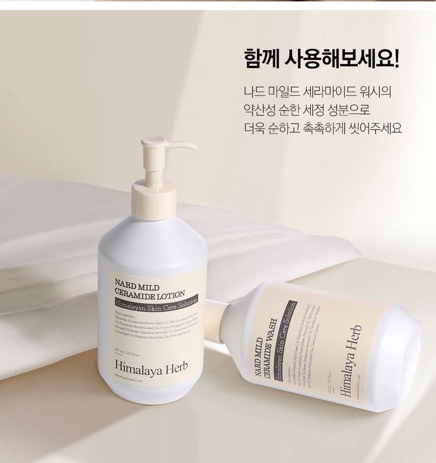 Buy NARD - Mild Ceramide Lotion in Bulk | AsianBeautyWholesale.com