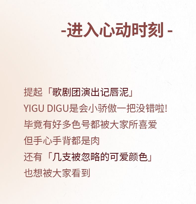 Buy YIGU DIGU - On Stage Series Matte Lip Mud - 6 Colours in Bulk ...