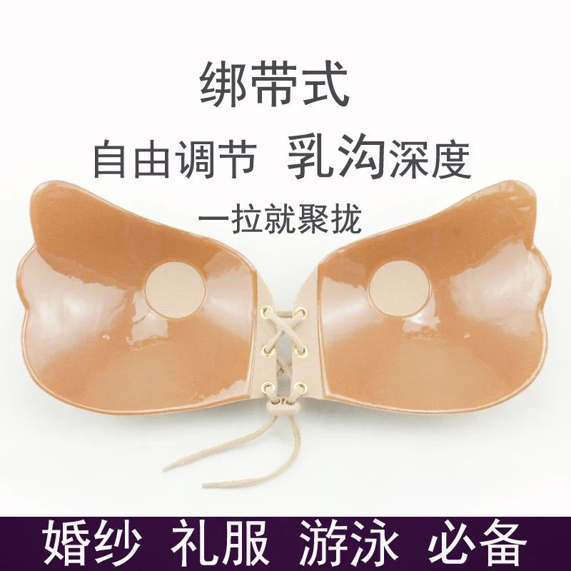 Frontline Invisible Push-Up Bra | YesStyle