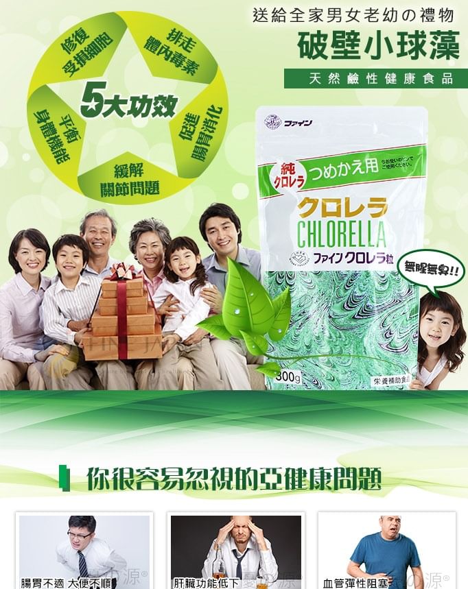 Buy FINE JAPAN - Chlorella Tablets (x30) (Bulk Box) in Bulk ...