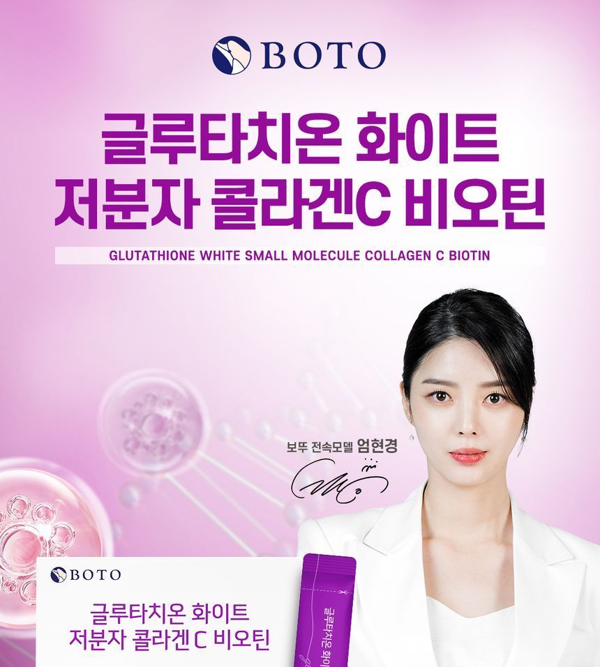 Buy BOTO - Glutathione White Small Molecule Collagen C Biotin in Bulk ...