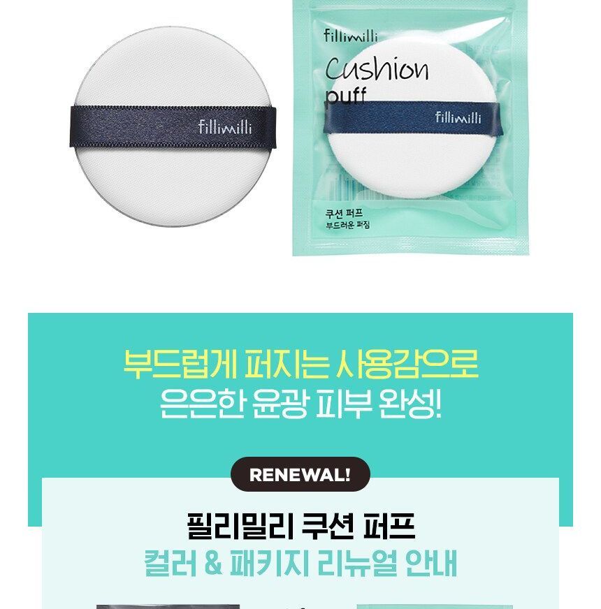 Buy fillimilli - Cushion Puff in Bulk | AsianBeautyWholesale.com