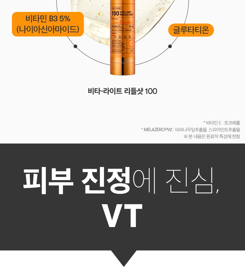 Buy VT - Vita-Light Reedle Shot 100 in Bulk | AsianBeautyWholesale.com