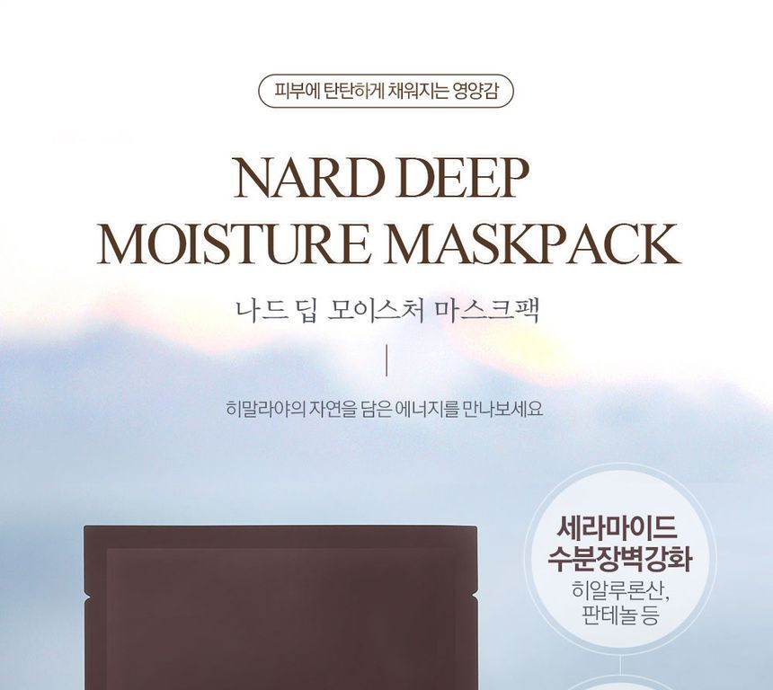 Buy NARD - Deep Moisture Mask Pack Set in Bulk | AsianBeautyWholesale.com