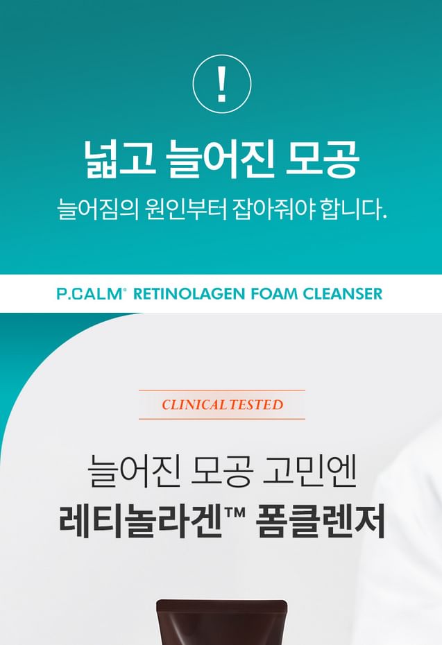 Buy P.CALM - Retinolagen Ampoule Shot Foam Cleanser in Bulk ...