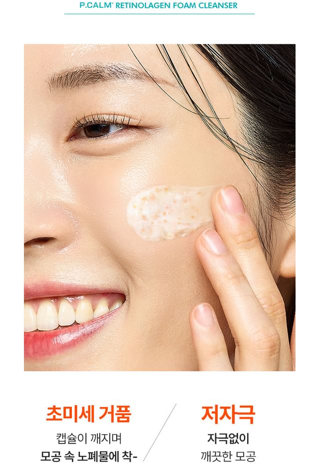 Buy P.CALM - Retinolagen Ampoule Shot Foam Cleanser in Bulk ...