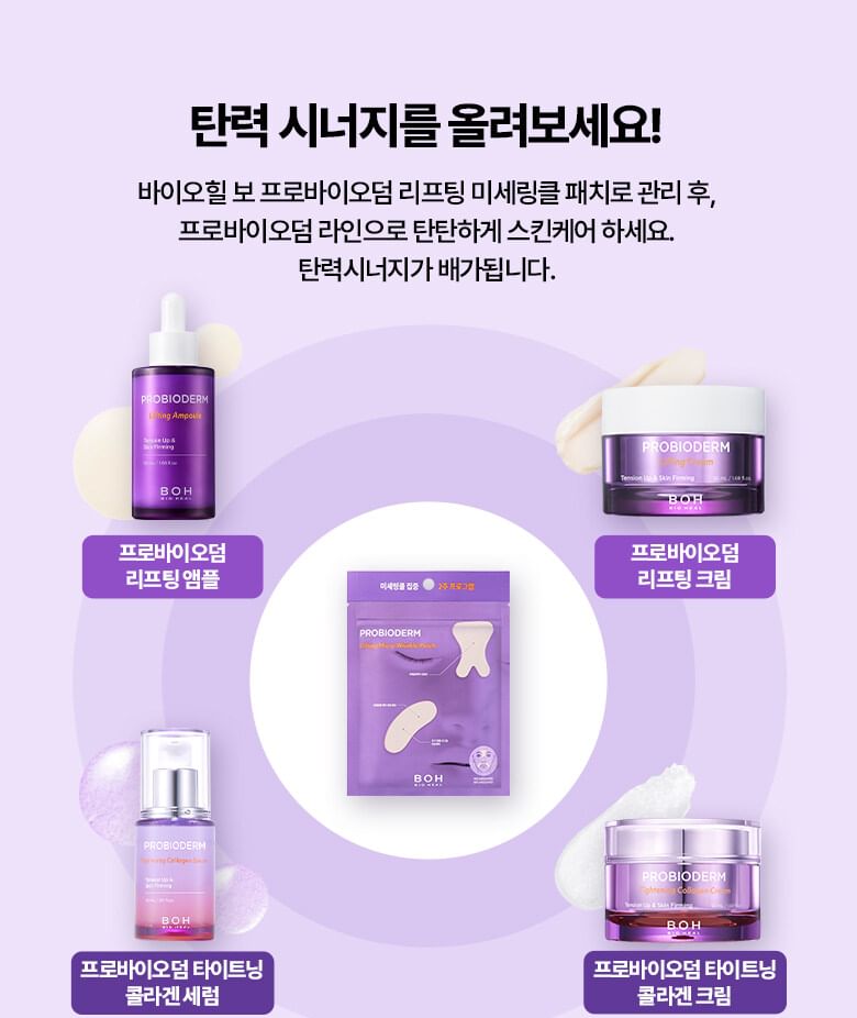 Buy BIOHEAL BOH - Probioderm Lifting Micro Wrinkle Patch Set in Bulk ...