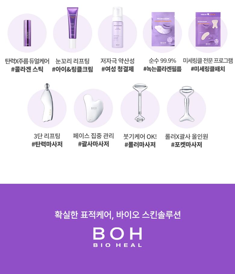 Buy BIOHEAL BOH - Probioderm Lifting Micro Wrinkle Patch Set in Bulk ...